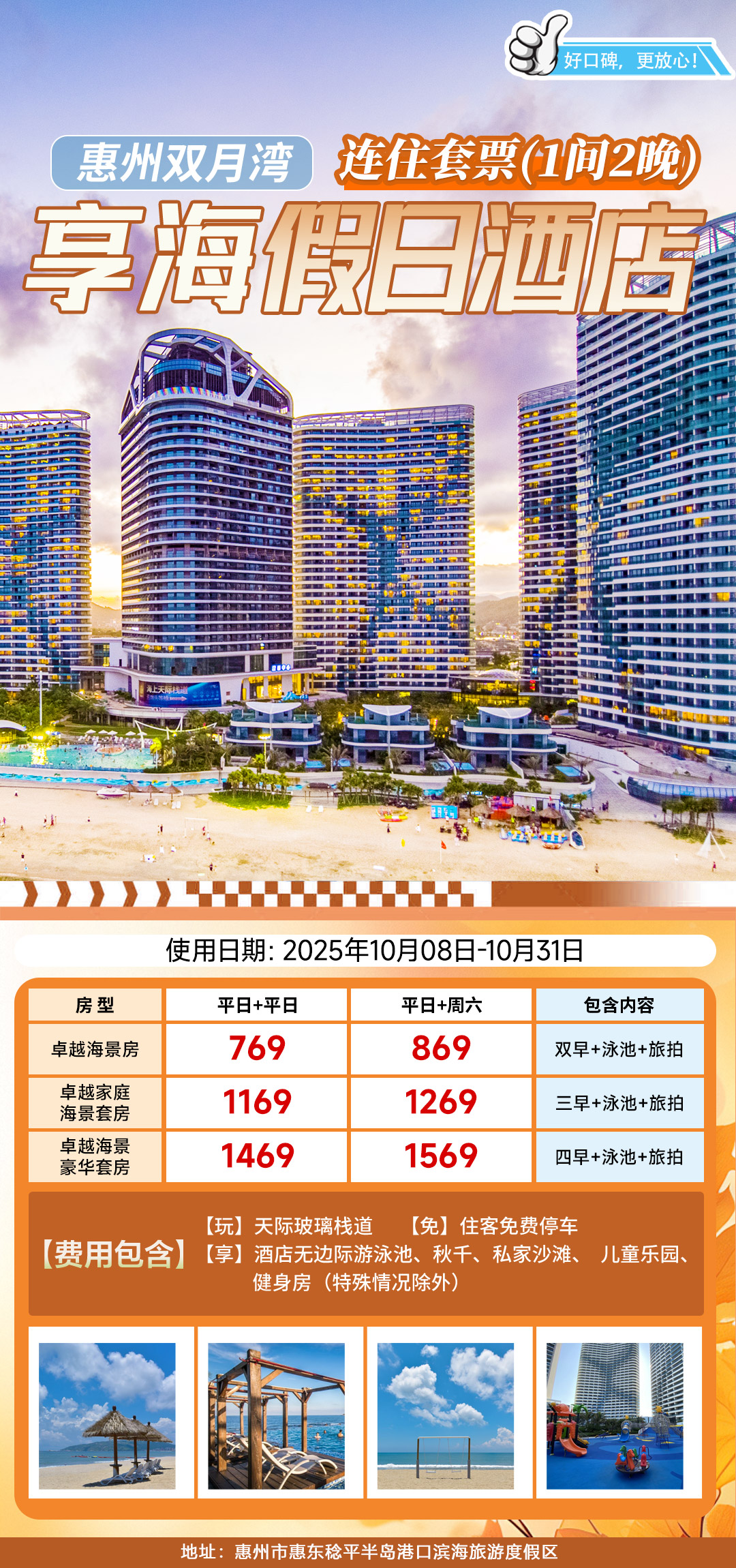 简约风春季酒店房间住宿优惠商业照片 | AI智能生成设计模板-千图AI